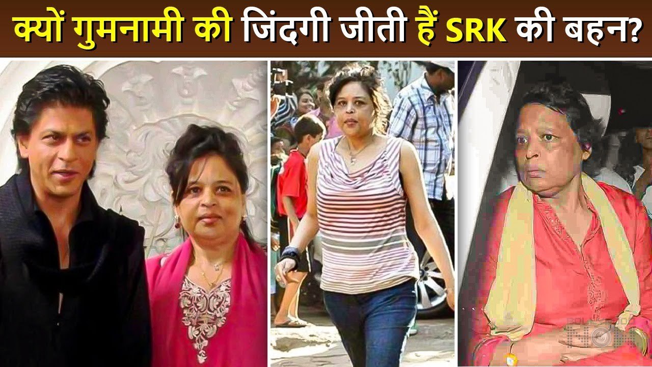 Unheard Story Of Shah Rukh Khan's Sister Shehnaz Lalarukh Khan - video ...