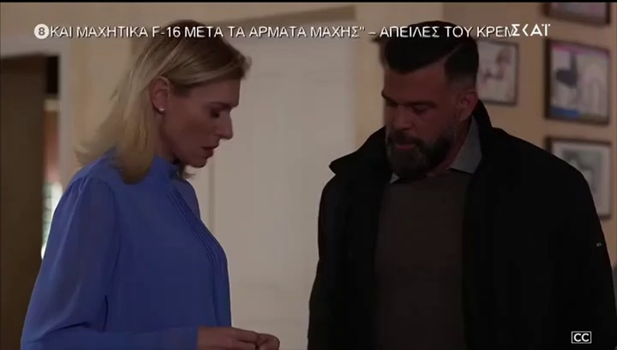 ΑΓΡΙΑ ΓΗ - ΕΠΕΙΣΟΔΙΟ 93 - video Dailymotion