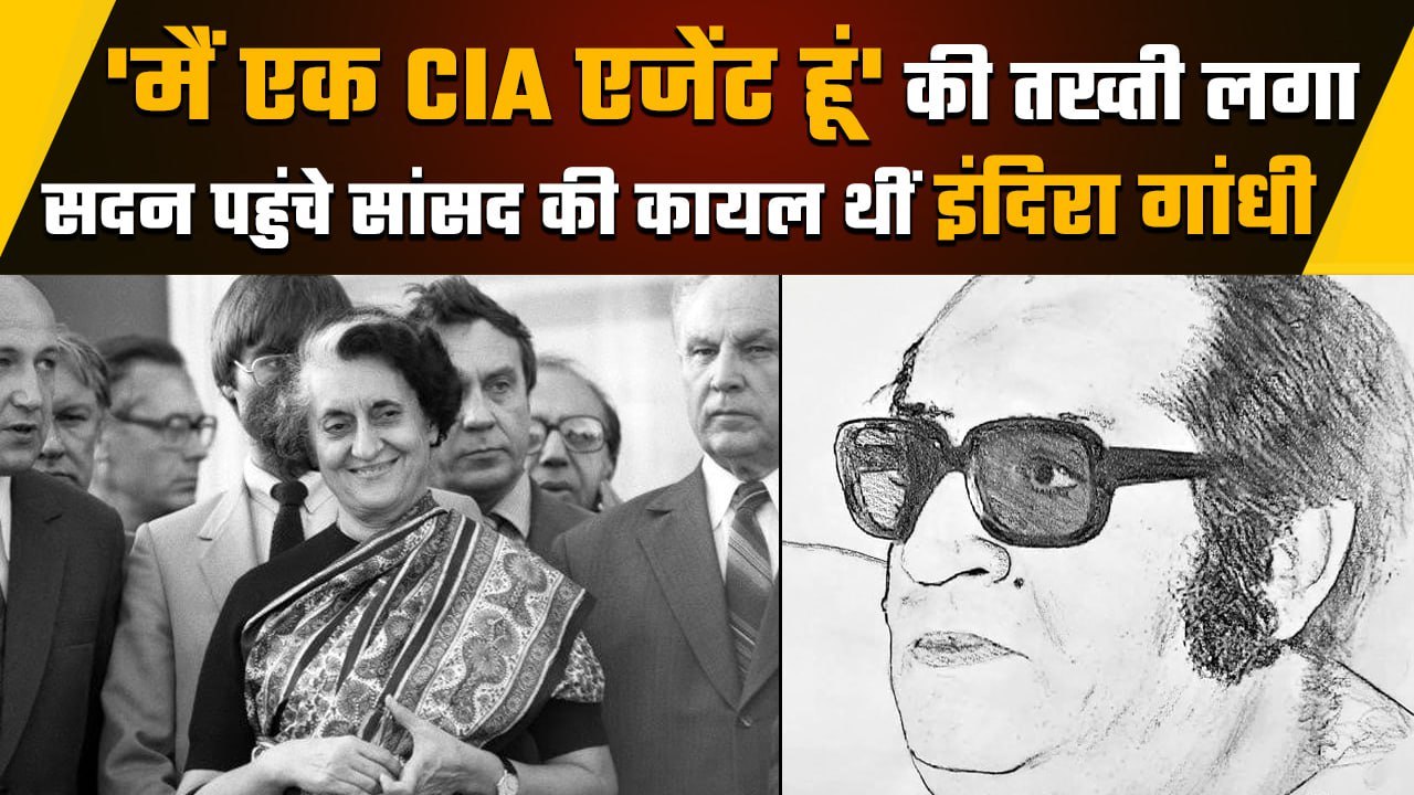 Piloo Mody जिनकी स्पीच सुनने Indira Gandhi दौड़कर सदन पहुंच जाती थीं ...