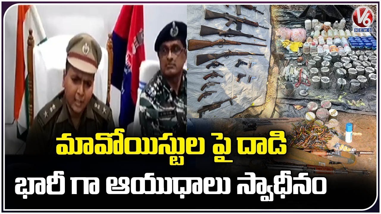 CRPF And Police Jointly Raided On Maoists Places And Seized Weapons ...