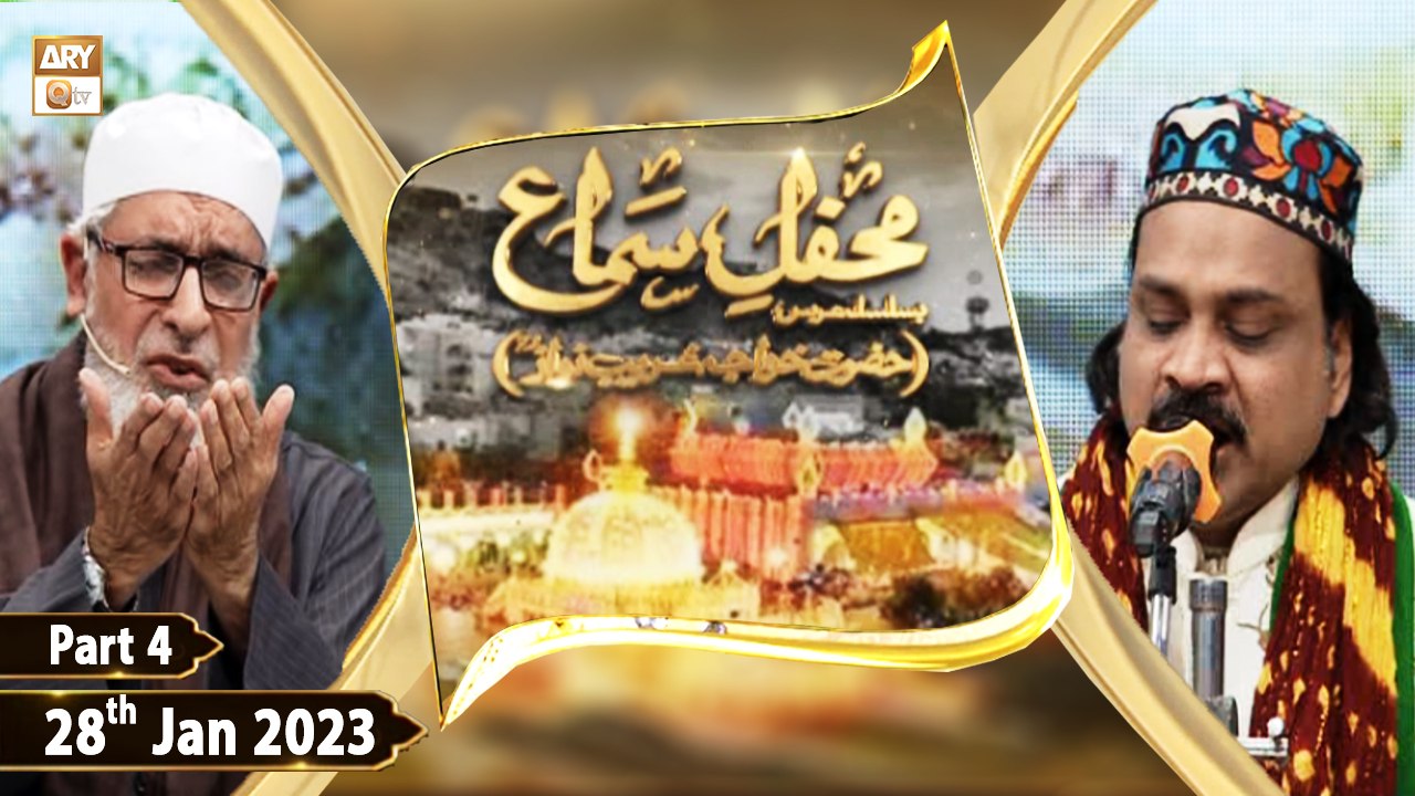 Mehfil e Sama | Basilsila URS Khwaja Ghareeb Nawaz RA | 28th January ...
