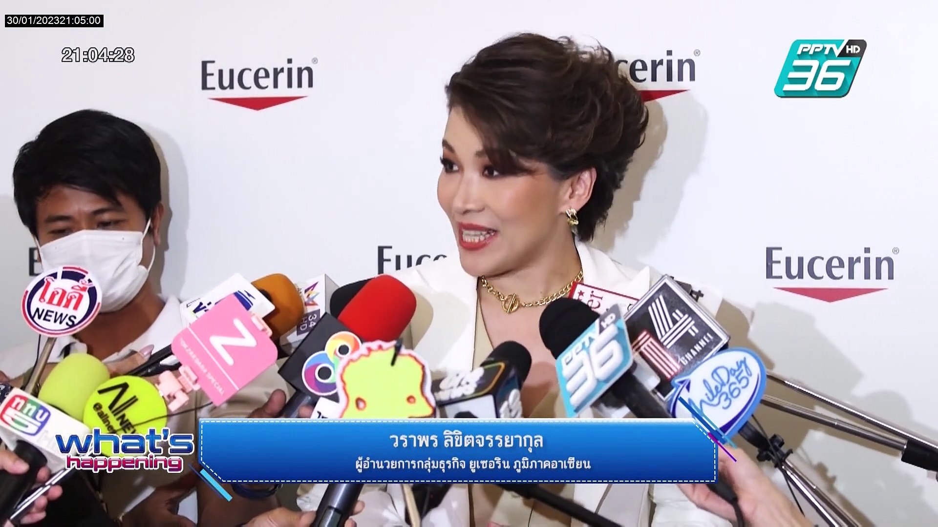 ยูเซอริน เปิดตัวสินค้าใหม่ "Re-Firm The Best of 40s" : PPTVHD36