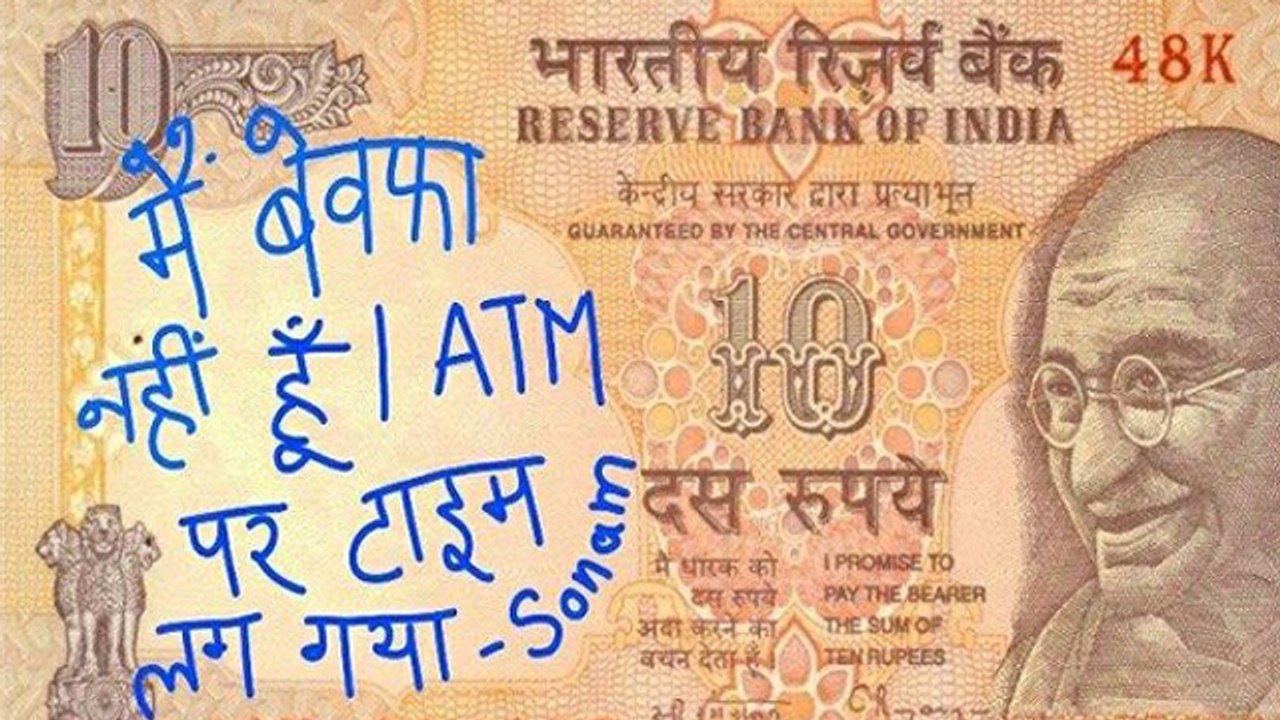 Rupee Note पर पेन से लिखने पर क्या होता है, रूपये नोट पर लिखने से नोट ...