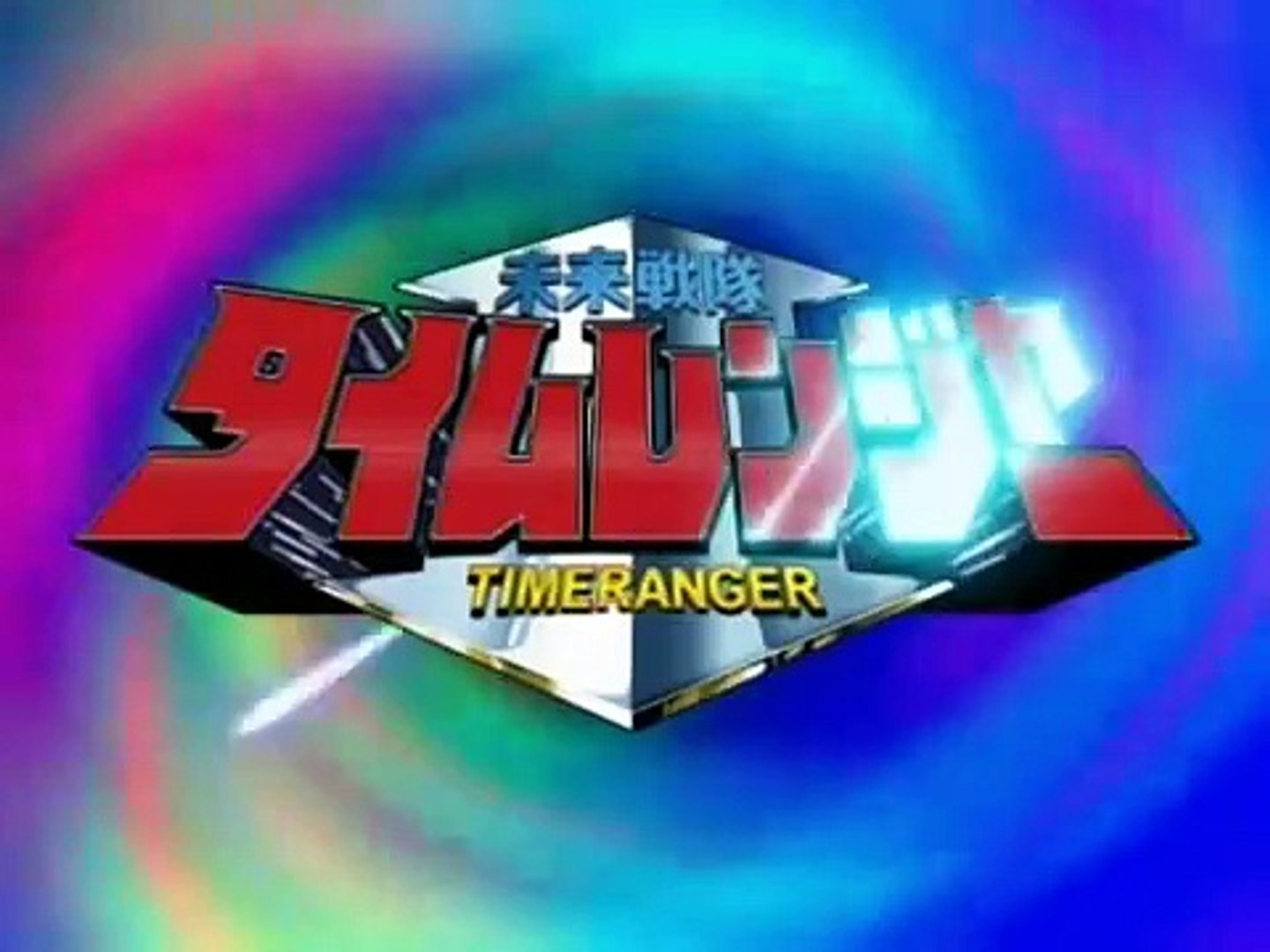 Gaoranger Vs Timeranger