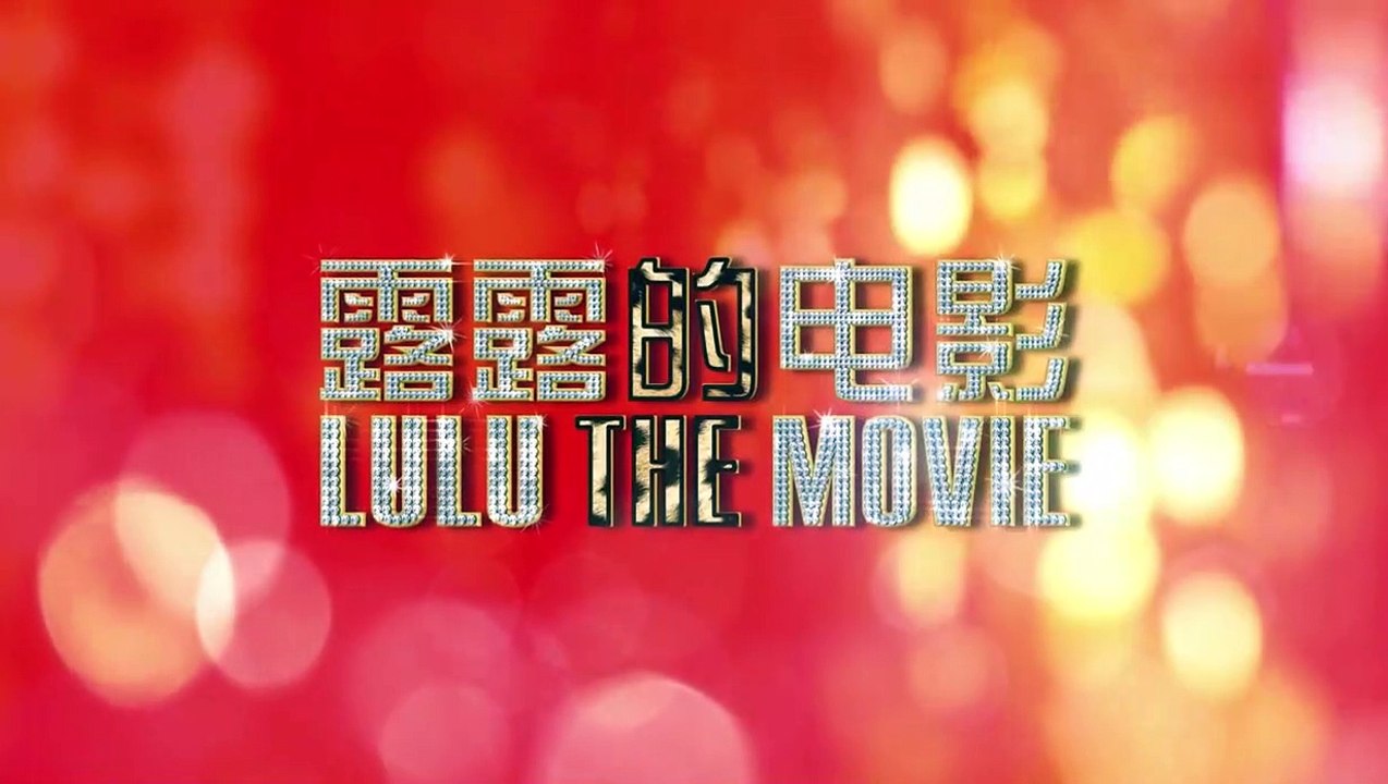 Lulu the Movie | movie | 2016 | Official Trailer - video Dailymotion