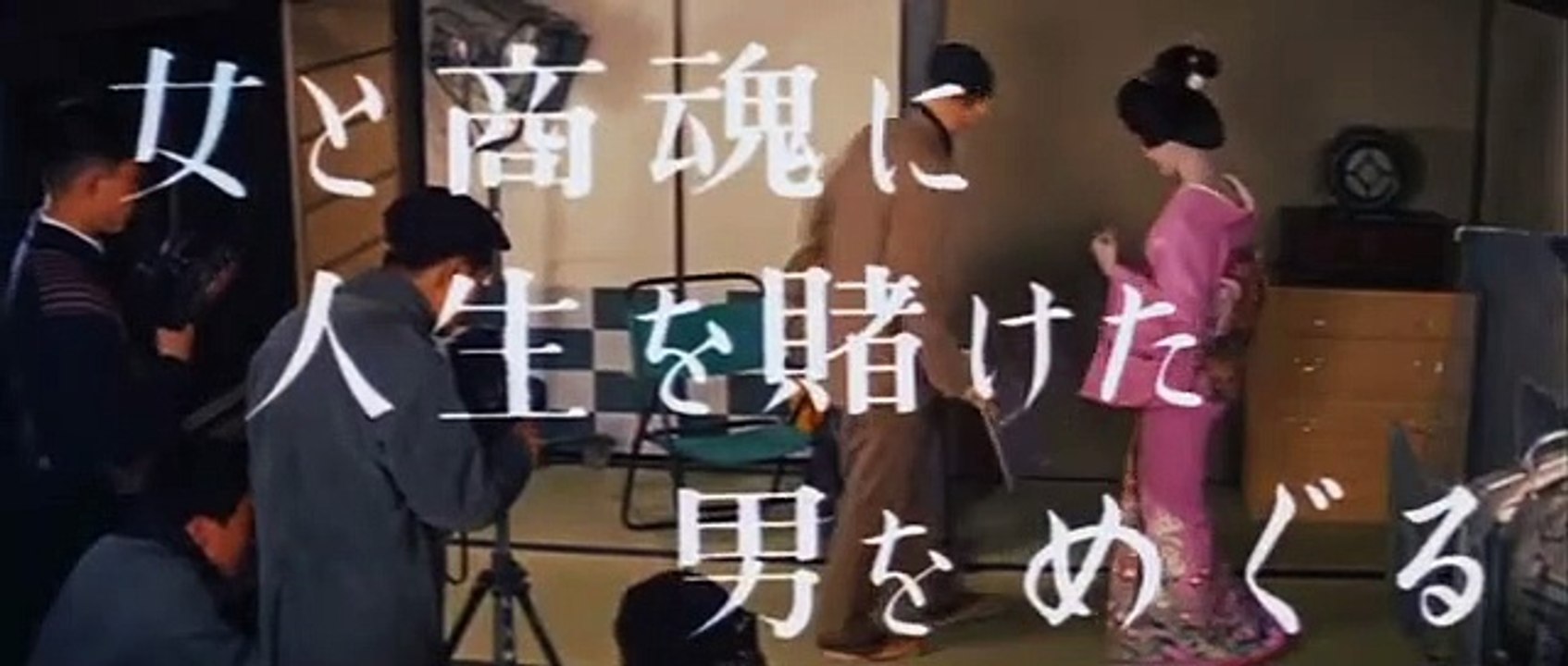 Bonchi | movie | 1960 | Official Trailer - video Dailymotion