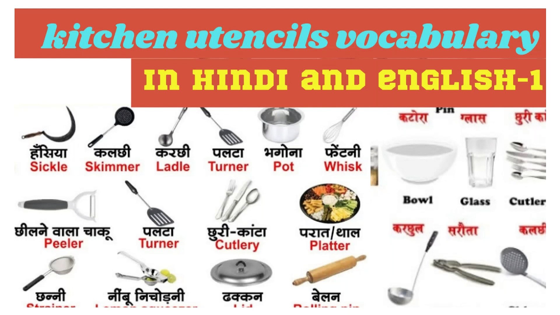 Cooking Utensils Names