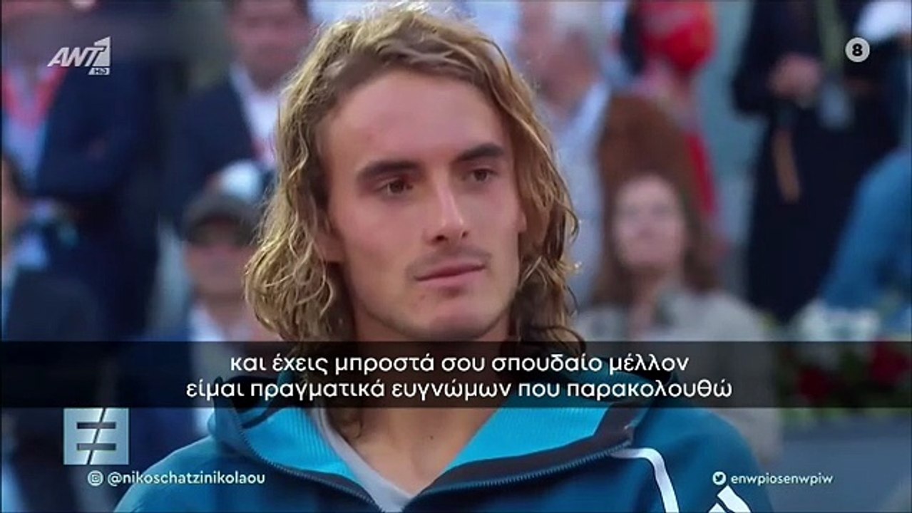 ΕΝΩΠΙΟΣ ΕΝΩΠΙΩ - ΣΤΕΦΑΝΟΣ ΤΣΙΤΣΙΠΑΣ - ΜΕΡΟΣ Β' - video Dailymotion