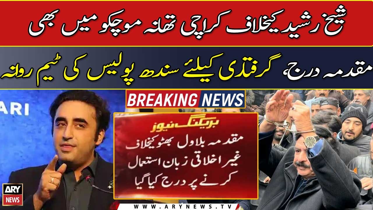 Sheikh Rasheed also booked in Karachi for using indecent language ...