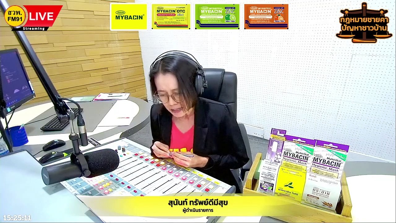 เป็นกรรมการคัดเลือก แต่กลับพิจารณาให้ทุนตัวเอง แบบนี้ก็ได้เหรอ? : กฎหมายชายคา ปัญหาชาวบ้าน โดย ...