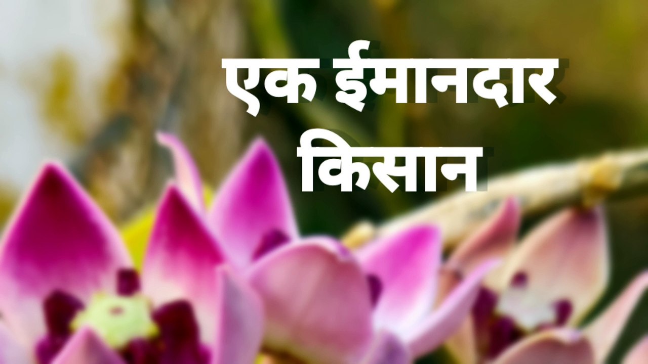 Ek garib kisan - video Dailymotion