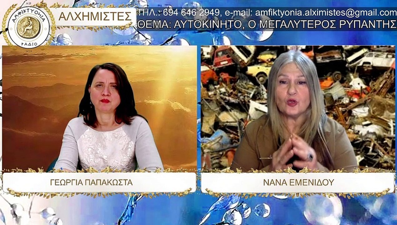 ΑΥΤΟΚΙΝΗΤΟ Ο ΜΕΓΑΛΥΤΕΡΟΣ ΡΥΠΑΝΤΗΣ_2023 02 03_04 34 17_1_7 - video ...
