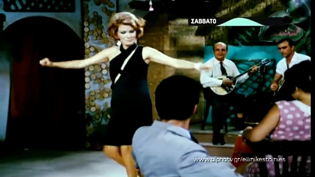 Μια Κυρία Στα Μπουζούκια | movie | 1968 | Official Trailer - video ...