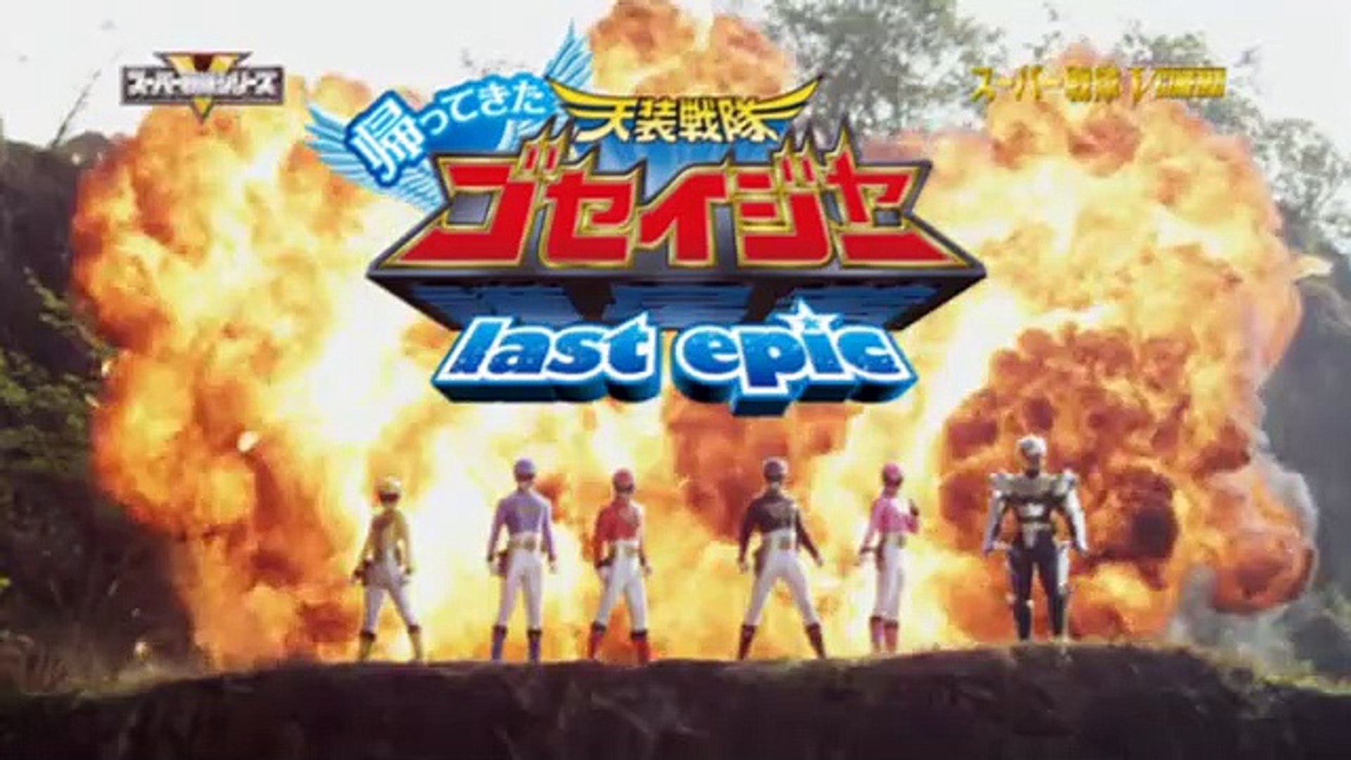 Goseiger Wallpaper
