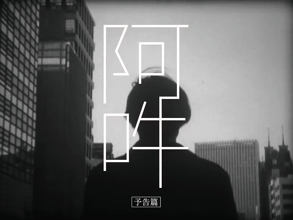 Ahum | movie | 2019 | Official Trailer - video Dailymotion