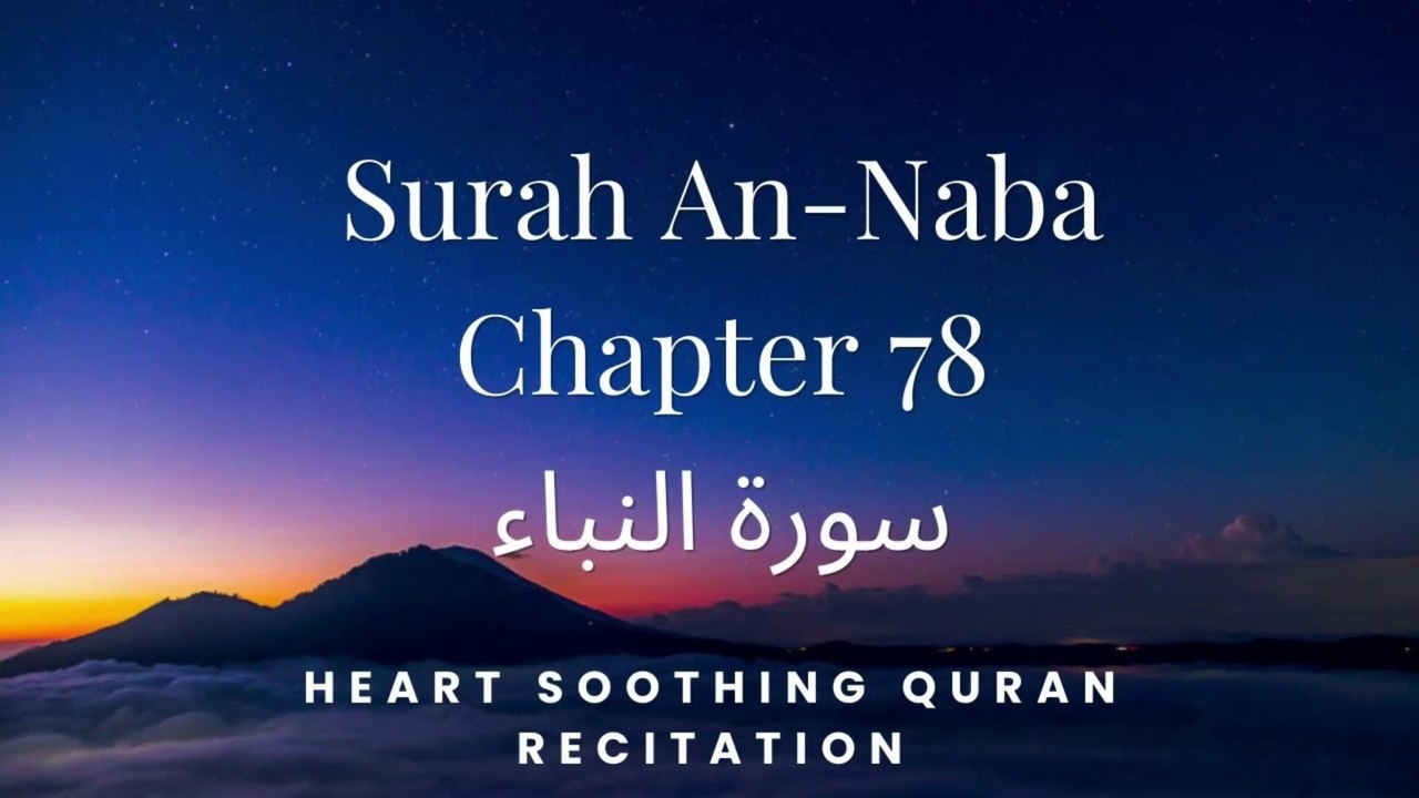 Surah An-Naba Full | Chapter 78 | سورة انّبا | Holy Quran Recitation ...