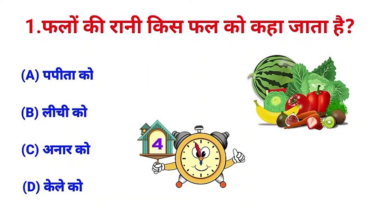 GK quiz GK questions GK in Hindi viral video short_Most Important Gk ...