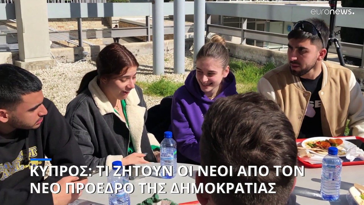 Κύπρος: Τι ζητούν οι νέοι από τον νέο Πρόεδρο- Τέσσερις φοιτητές ...