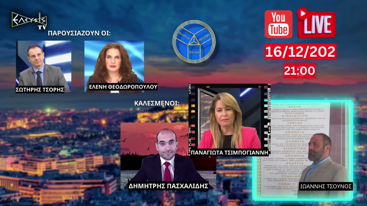 ΕΥΡΩΠΑΙΚΗ ΕΝΩΣΗ - ΣΚΑΝΔΑΛΑ ΔΙΑΦΘΟΡΑ ΑΣΥΛΙΑ_2023 01 10_10 55 11_1_760 ...