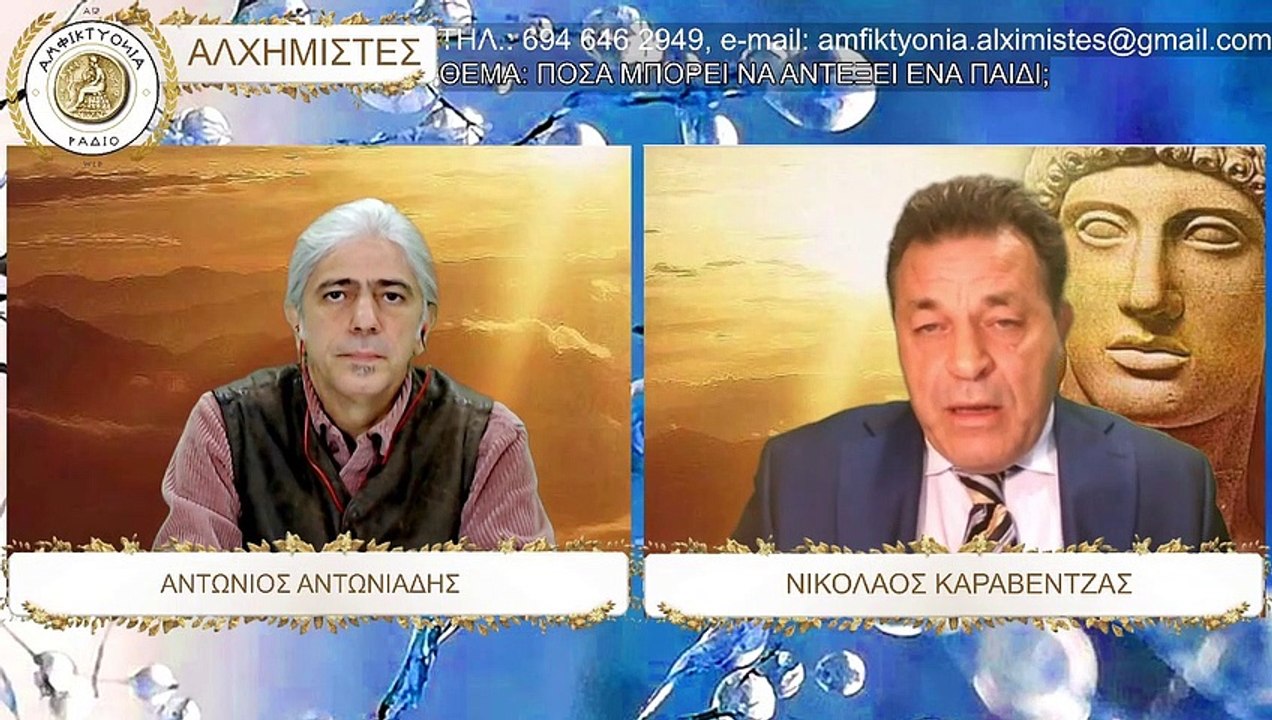 ΠΟΣΑ ΜΠΟΡΕΙ ΝΑ ΑΝΤΕΞΕΙ ΤΟ ΠΑΙΔΙ;_2023 01 10_10 55 11_1_823 - video ...