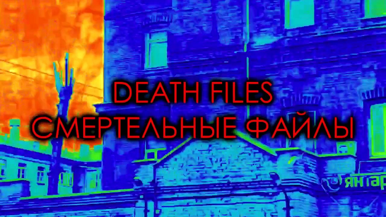 Death Files | movie | 2020 | Official Trailer - video Dailymotion