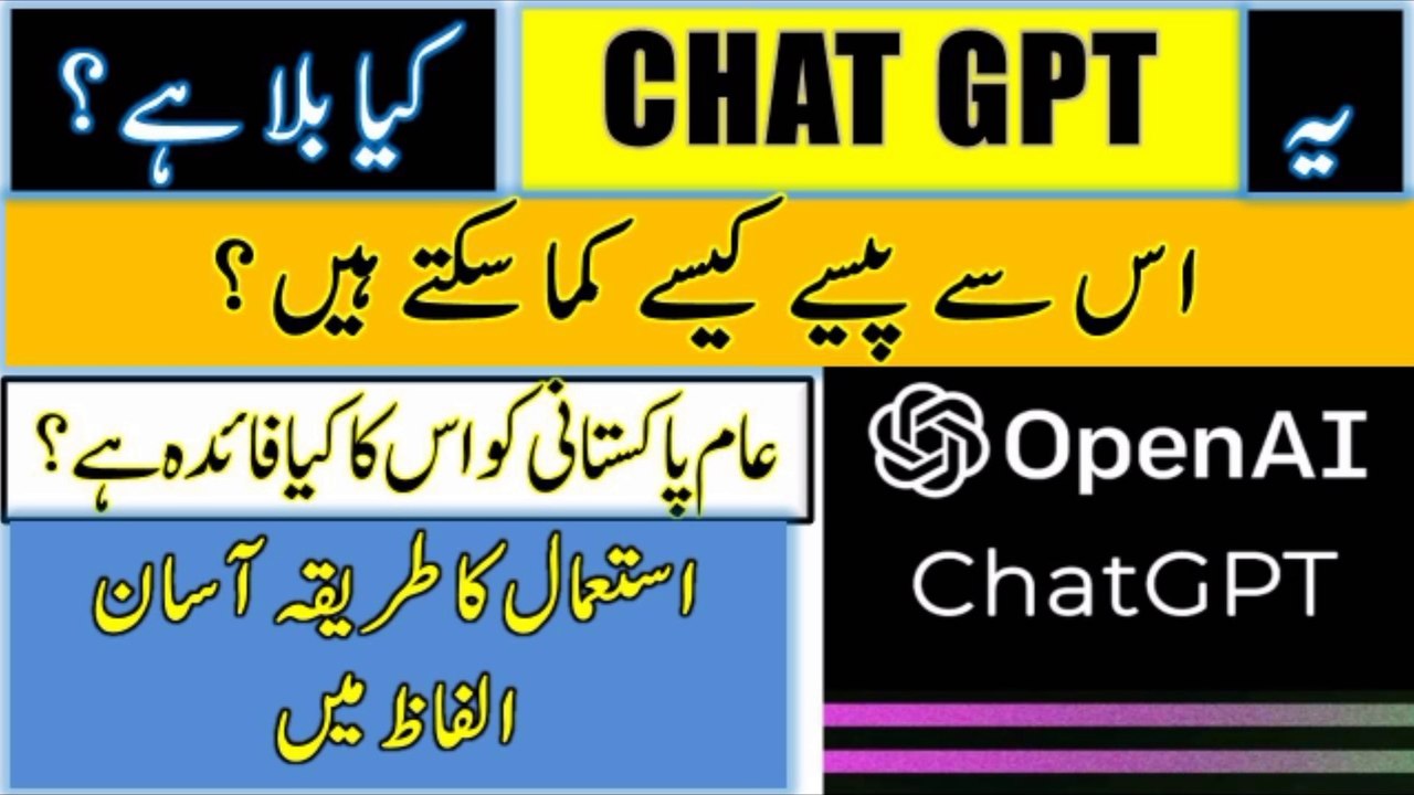 What is Chat GPT? || How chat gpt works? || How to make money with chat ...