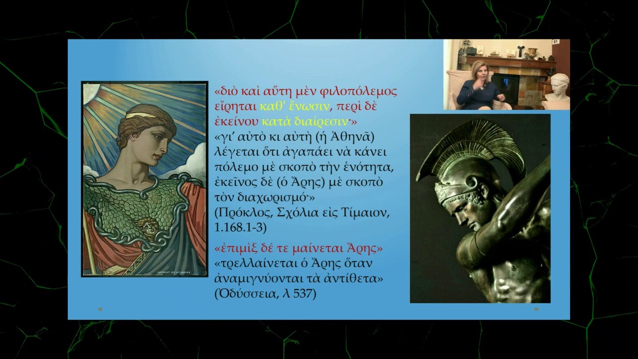 Αθηνά, Άρης και ανδρεία (απόσπασμα) - Μαρία Μαραγκού - video Dailymotion