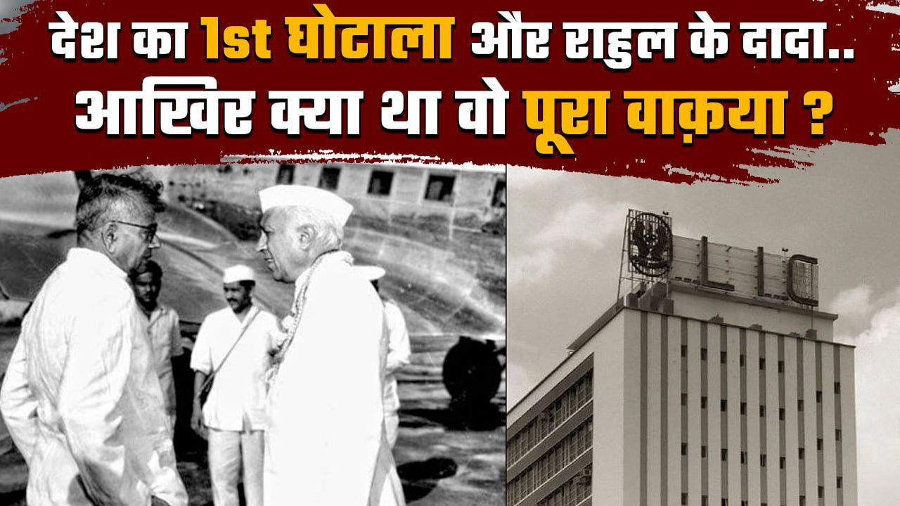 Adani Group ही नहीं Mundhra Scam में जुड़ चुका है LIC का नाम | Firoz ...