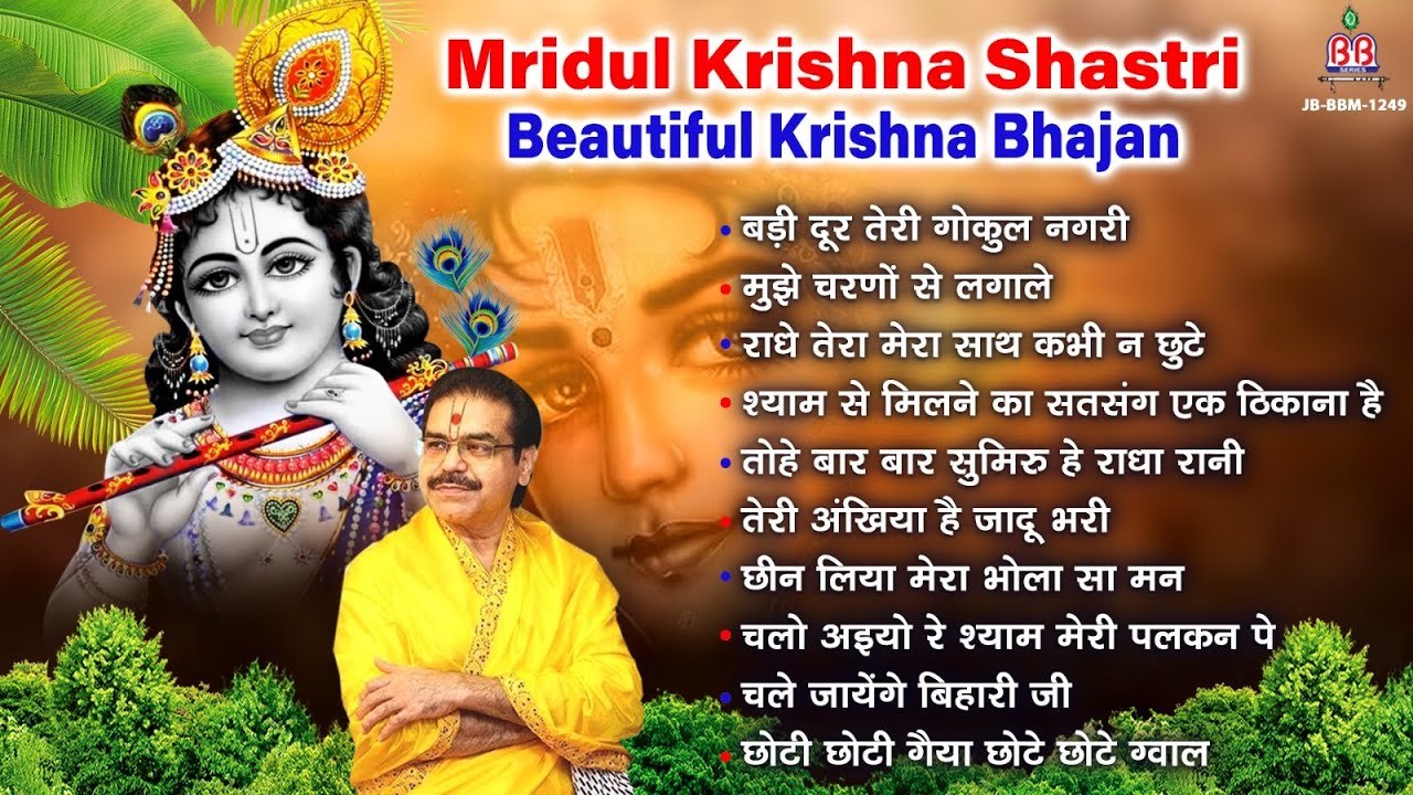 Mridul Krishna Shastri Beautiful Shri Krishna Bhajan ~ Nonstop Bhajan ...