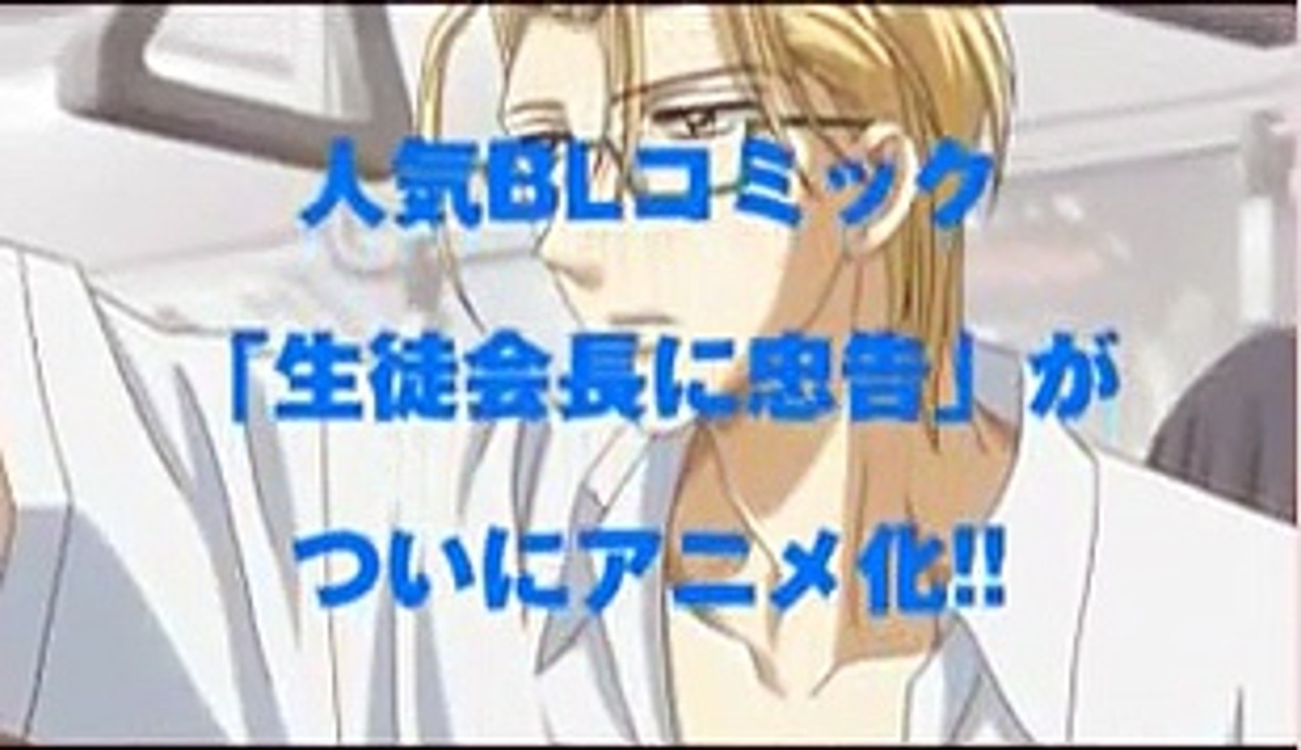 Hey Class President Chiga And Kokusai