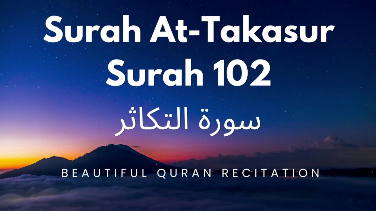 Surah At Takasur Full | Surah At-Takasur Full | سورۃ التکاثر | Islam ...