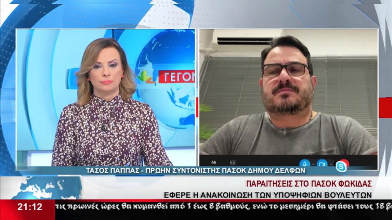Ο πρώην συντονιστής του ΠΑΣΟΚ του Δ. Δελφών, Τάσος Παππάς στο STAR ...