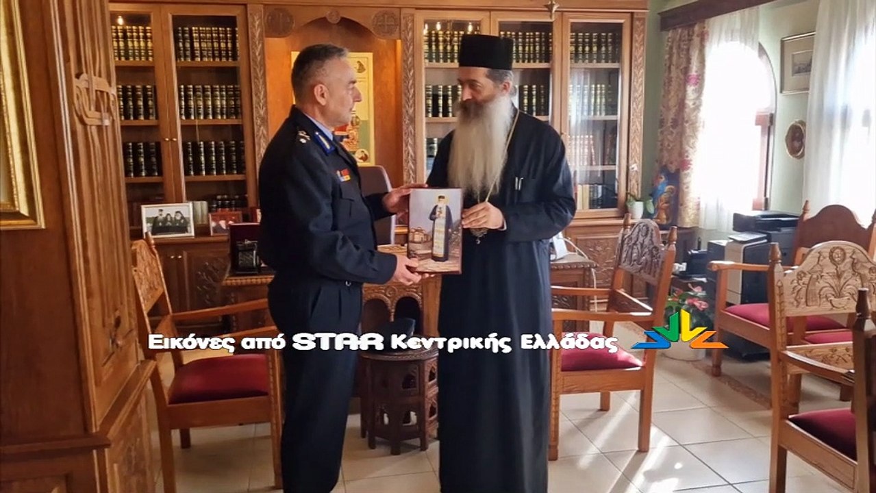 Ο διοικητής της Π.Υ. Στερεάς Σίμος Αποστόλου στον Μητροπολίτη Φθιώτιδας ...