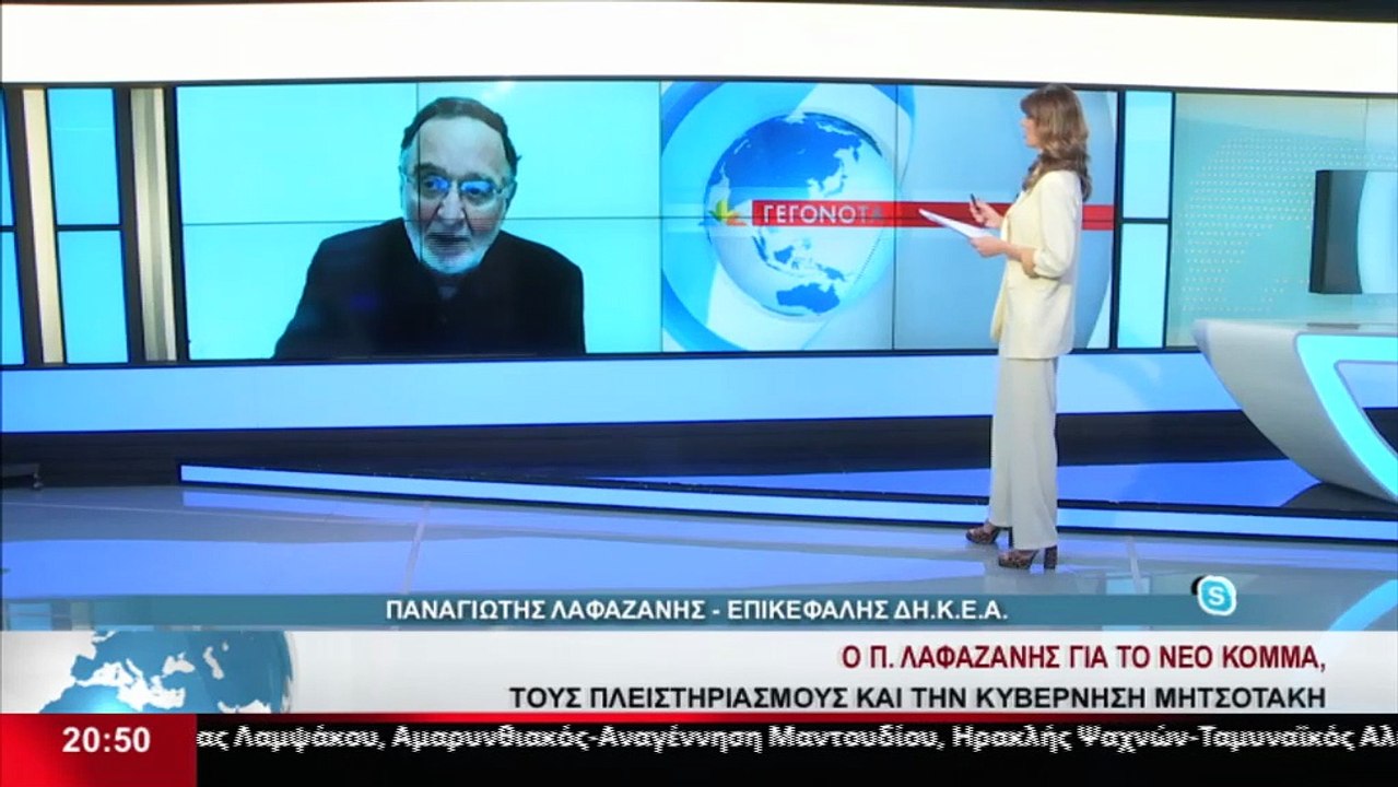 Ο Επικεφαλής ΔΗ.Κ.Ε.Α. Παναγιώτης Λαφαζάνης στο STAR - video Dailymotion