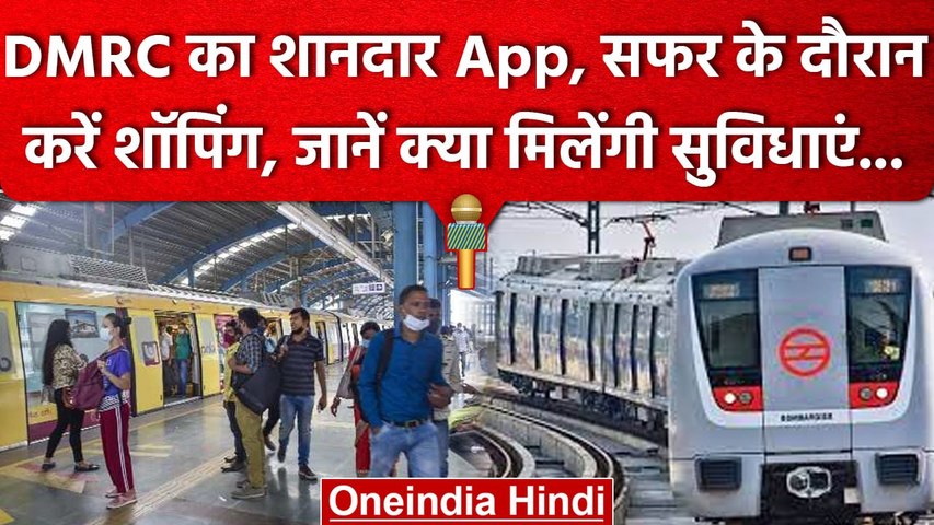 Delhi Metro Holi के दिन बदले हुए समय पर मिलेगी, आठ मार्च को ट्रैवल से ...