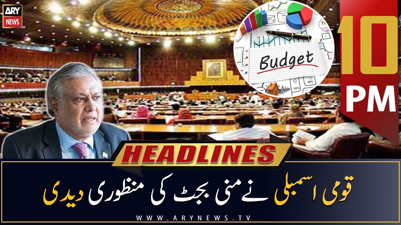ARY News Headlines | 10 PM | 20th February 2023 - video Dailymotion