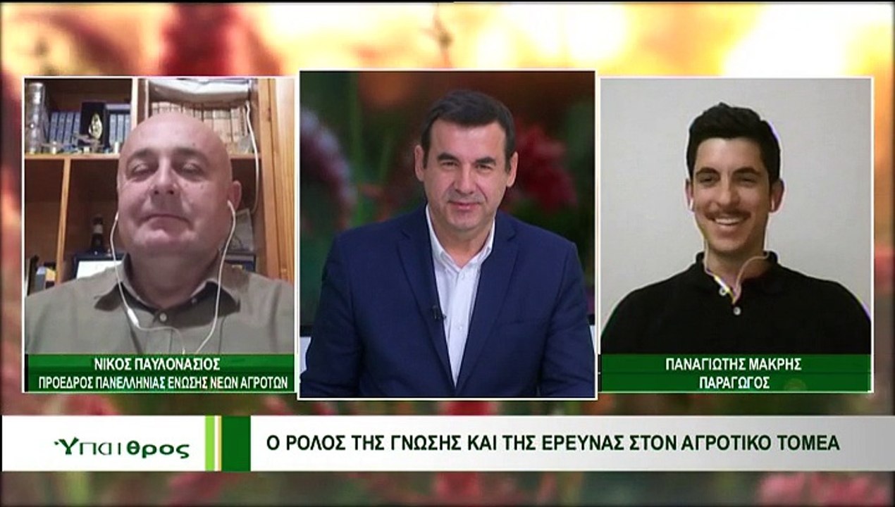 Ύπαιθρος 22-02-2023, Ν. Παυλονάσιος, Π. Μακρής, Β. Σπύρου - video ...