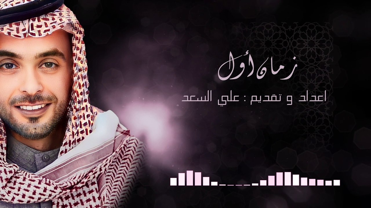 ali al saed - video Dailymotion