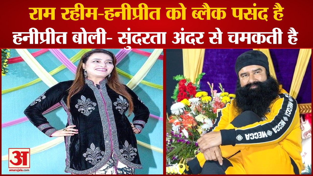 Dera Sacha Sauda Chief Gurmeet Ram Rahim Honey Preet Photo Shoot|राम ...