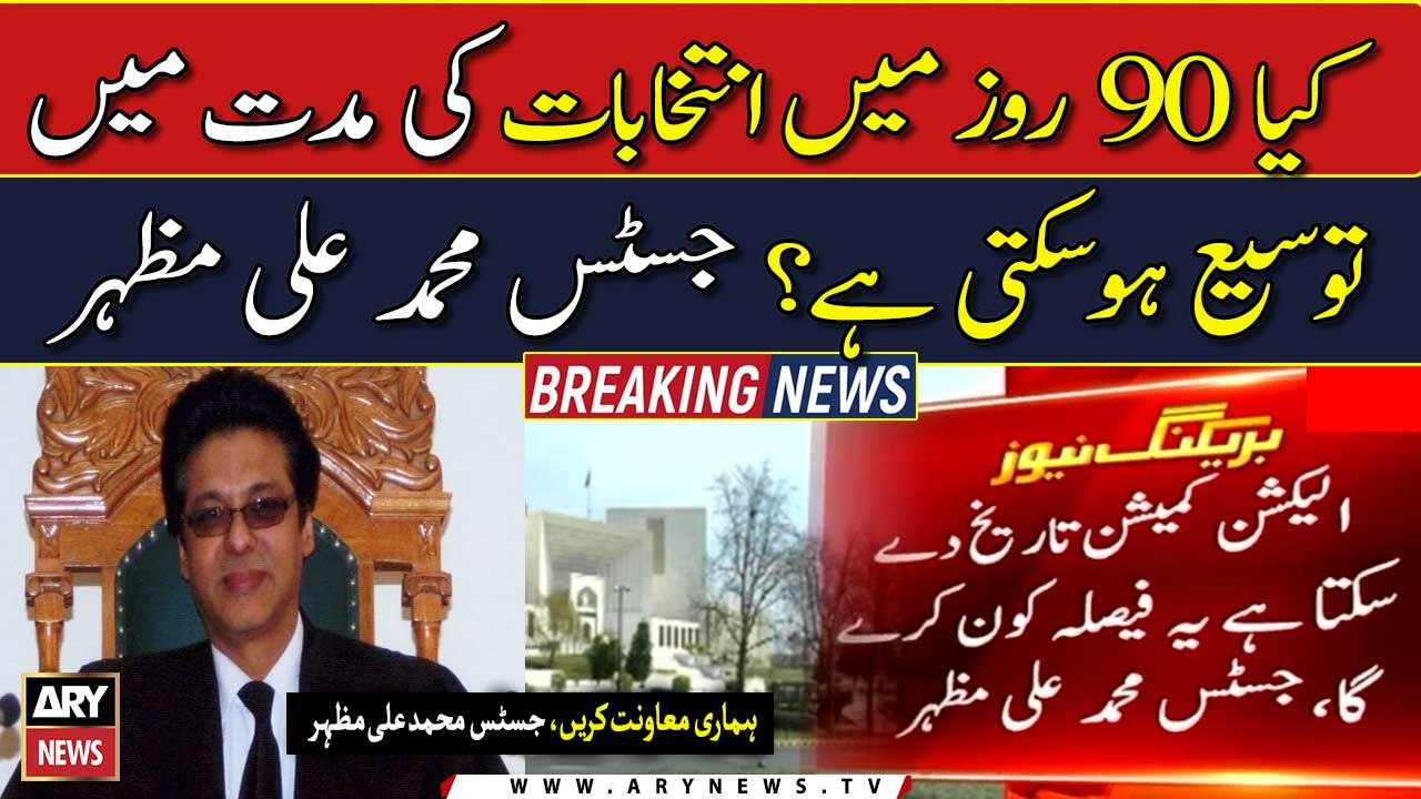 Can tenure of holding polls within 90 days be extended? Justice ...