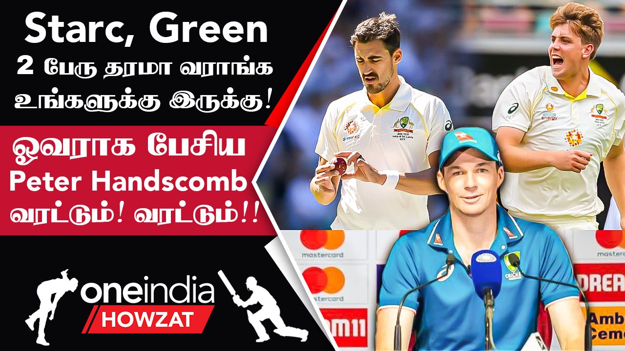 IND vs AUD 3rd Test போட்டிக்கு Australia அணி விநோத Practice | Oneindia ...