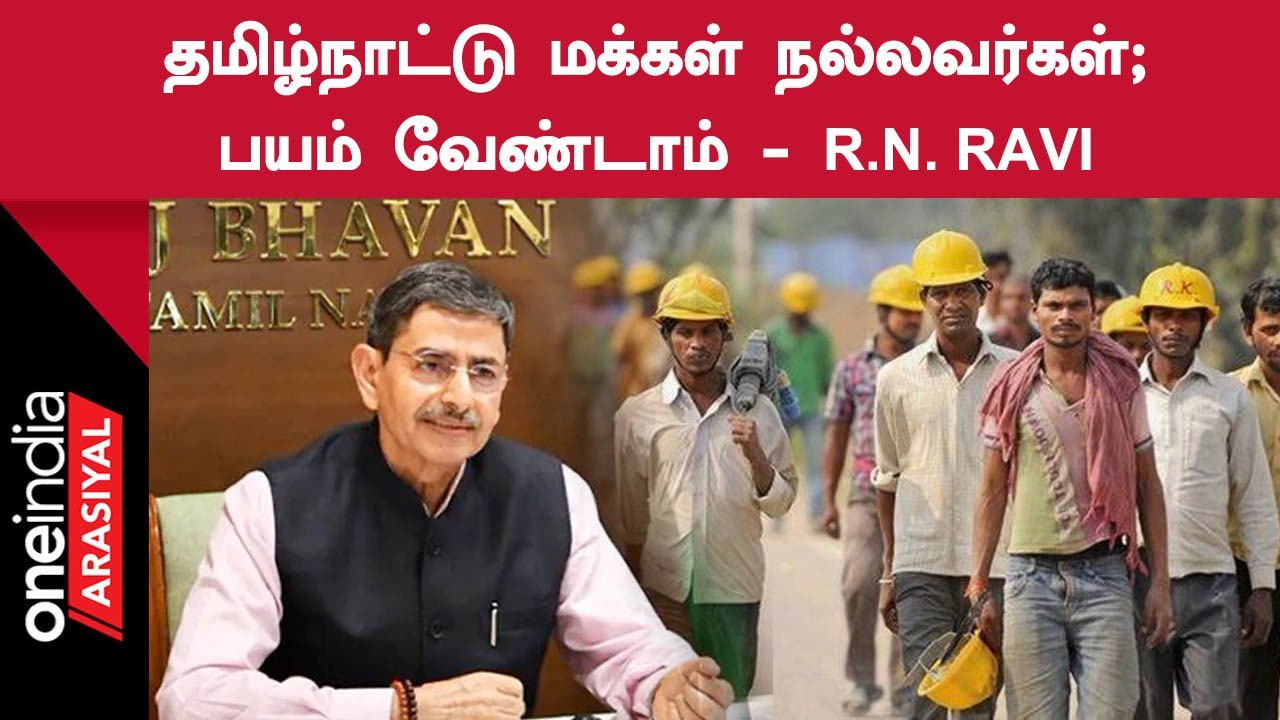 North Indian Workers பாதுகாப்பில் Tamilnadu Govt உறுதியாக இருக்கிறது ...