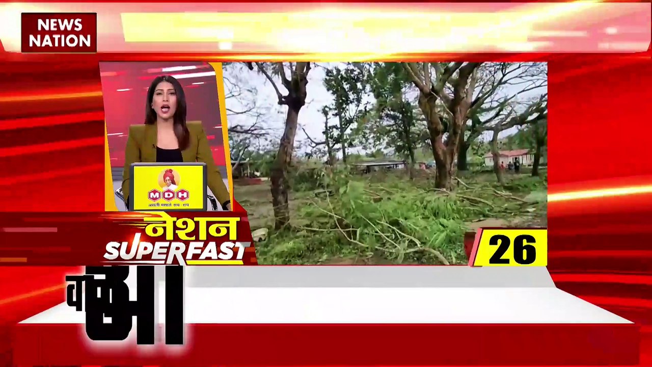 Nation Superfast : देश-दुनिया की सभी बड़ी खबरें देखें Nation Superfast में - video Dailymotion
