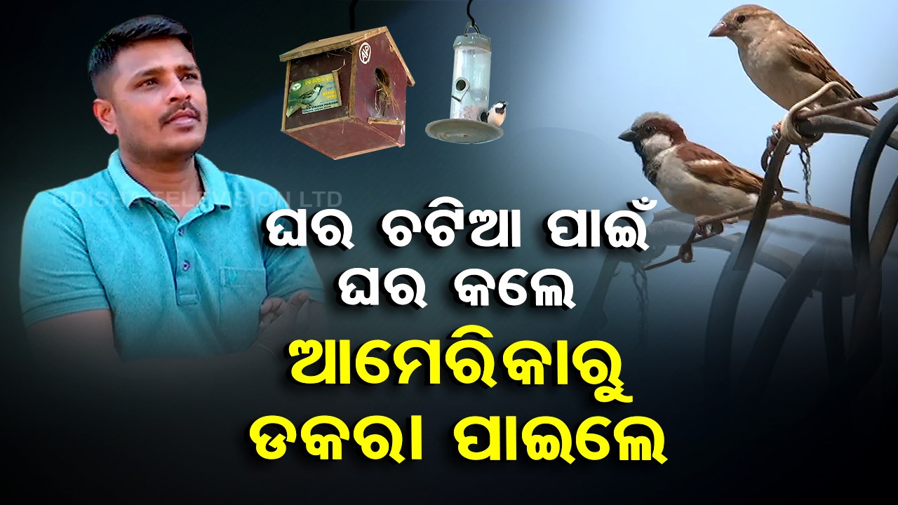 Man invited to attend special programme in USA for conserving Ghara ...