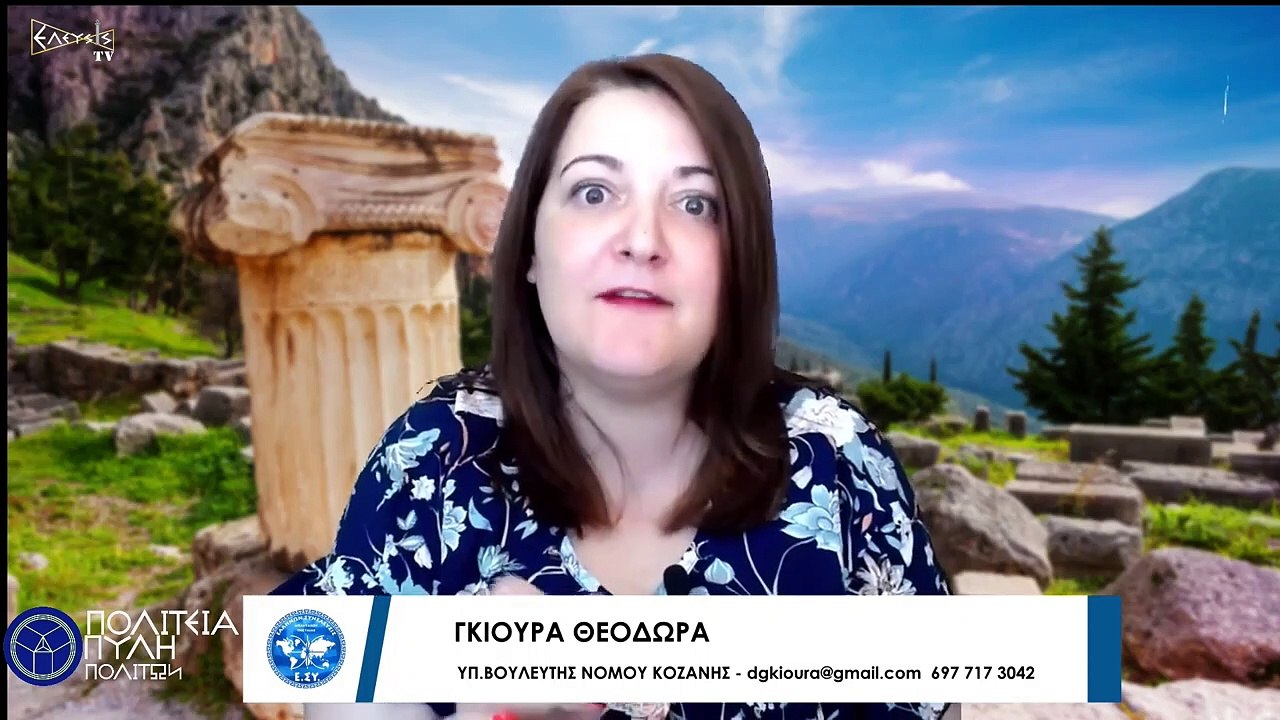 ΕΛΛΗΝΩΝ ΣΥΝΕΛΕΥΣΙΣ Ο ΦΟΡΕΑΣ ΤΩΝ ΠΟΛΙΤΩΝ B ΜΕΡΟΣ_2023 03 02_04 34 29_1 ...