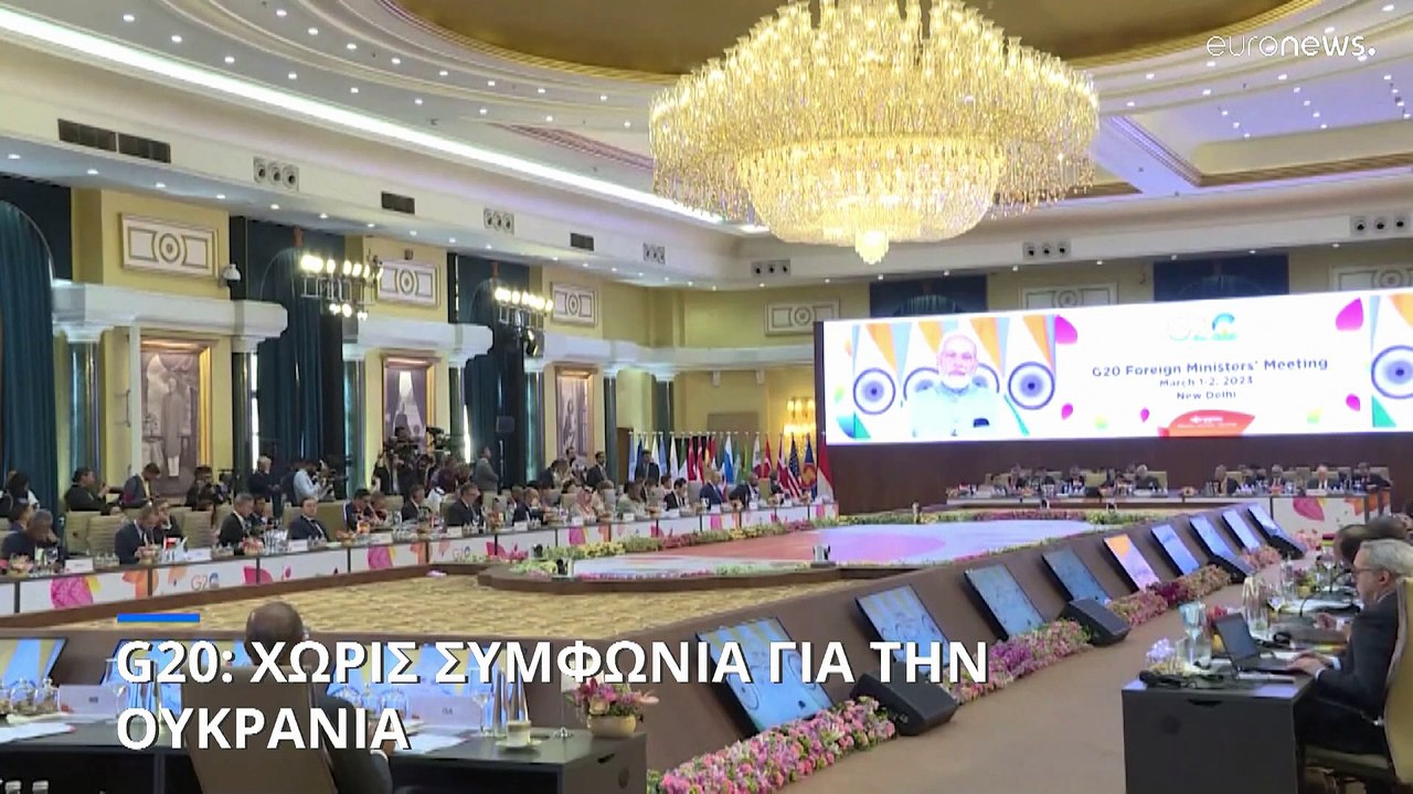 G20: Αγεφύρωτο το χάσμα για τον πόλεμο στην Ουκρανία - video Dailymotion