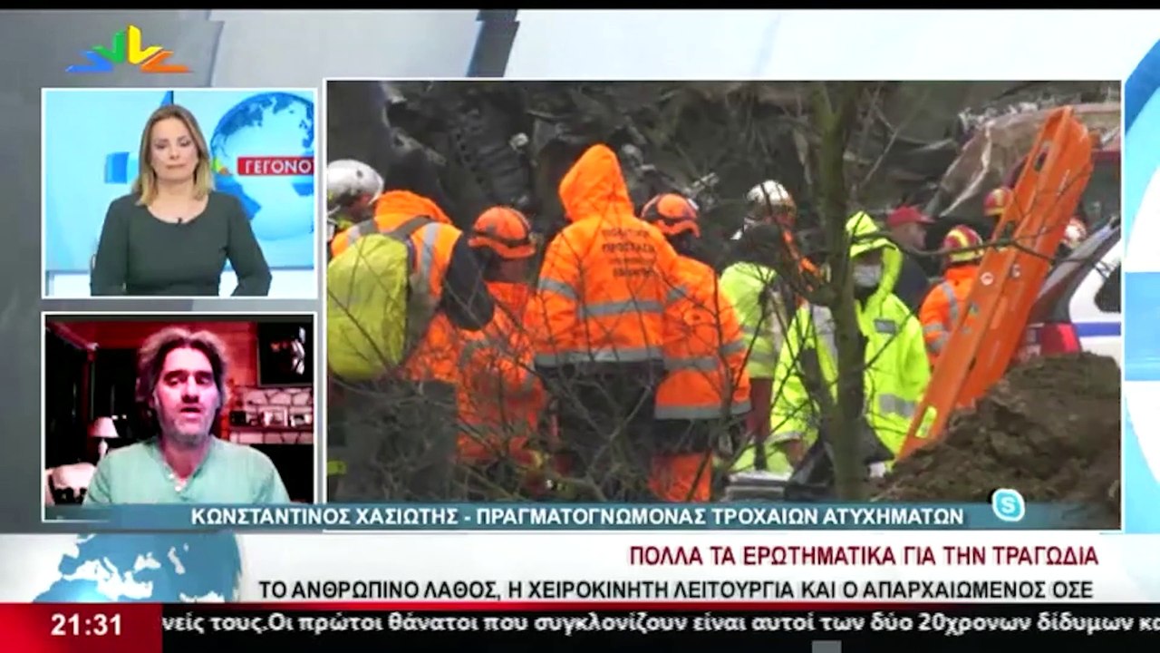 Ο Πραγματογνώμονας τροχαίων ατυχημάτων, Κ. Χασιώτης, στο STAR - video ...