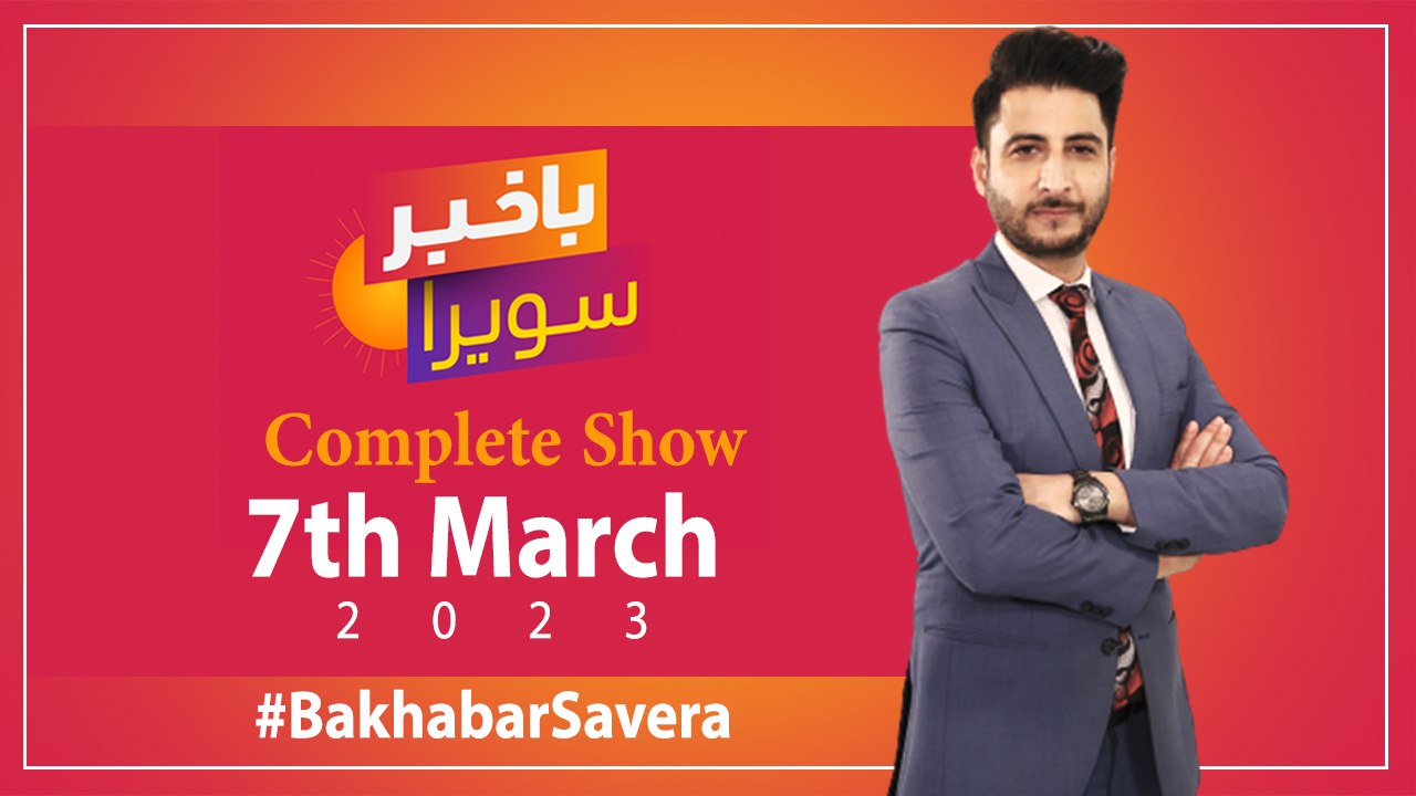 Bakhabar Savera with Ashfaq Satti and Sadaf Abdul Jabbar | 7th March ...