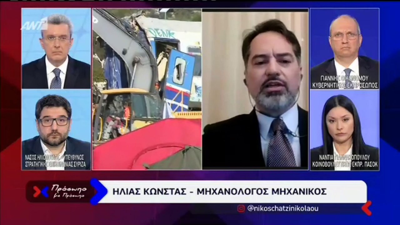 ΠΡΟΣΩΠΟ ΜΕ ΠΡΟΣΩΠΟ - ΗΛΙΑΣ ΚΩΝΣΤΑΣ - video Dailymotion