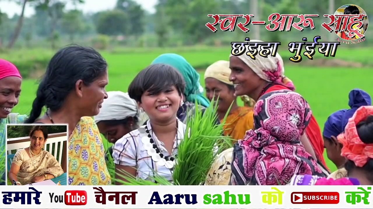 मोर छईंहा भुईंया __ आरु साहु __ Mor Chaiya Bhuiya __ Aaru Sahu ll Ojaswi Sahu ll Vibhashree Sahu ...